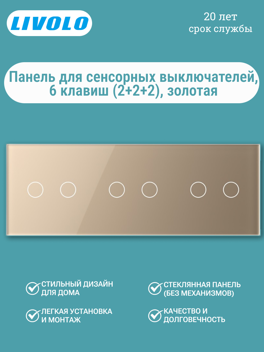 Панель для трех сенсорных выключателей BB-C7-C2/C2/C2-13