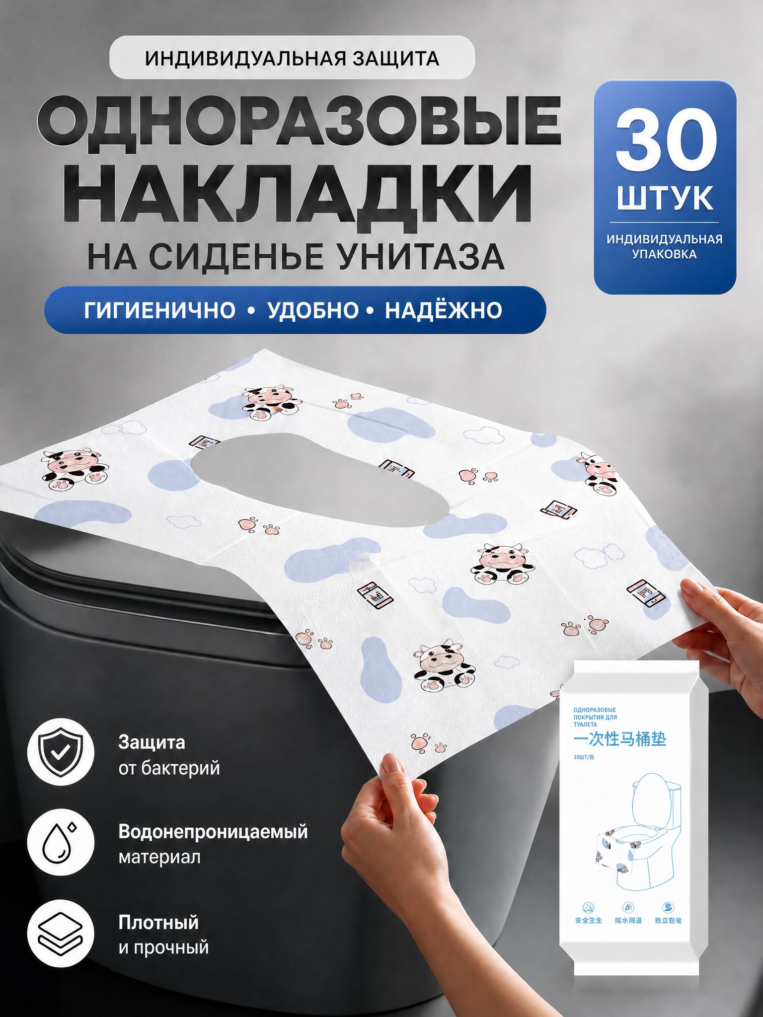 Одноразовые защитные накладки 30 шт, тонкие, гигиенические, для путешествий и поездок