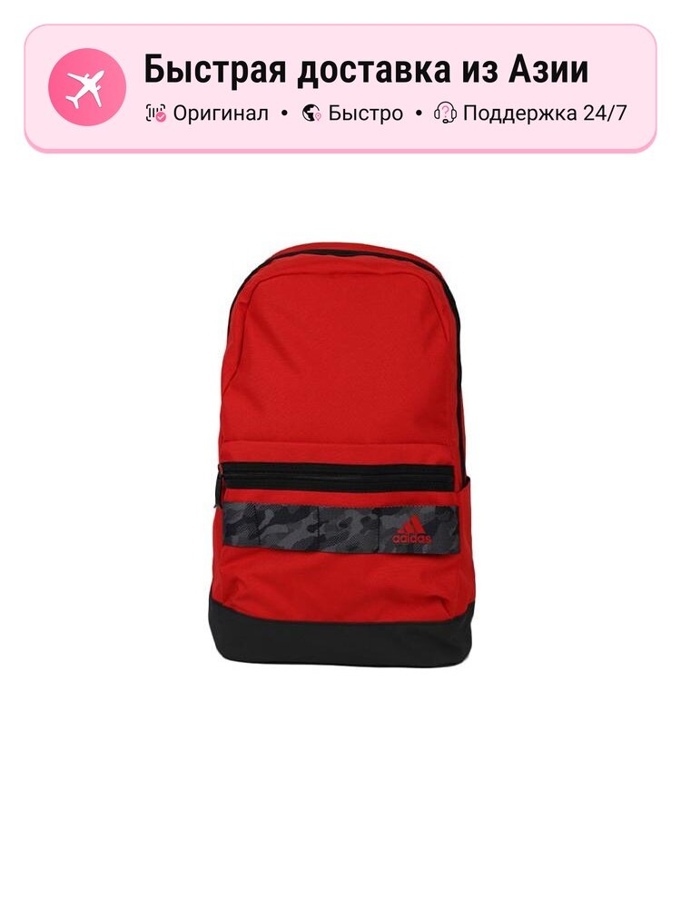 Рюкзак унисекс Adidas General Bag Pack, красный, стильный дизайн, вместительный