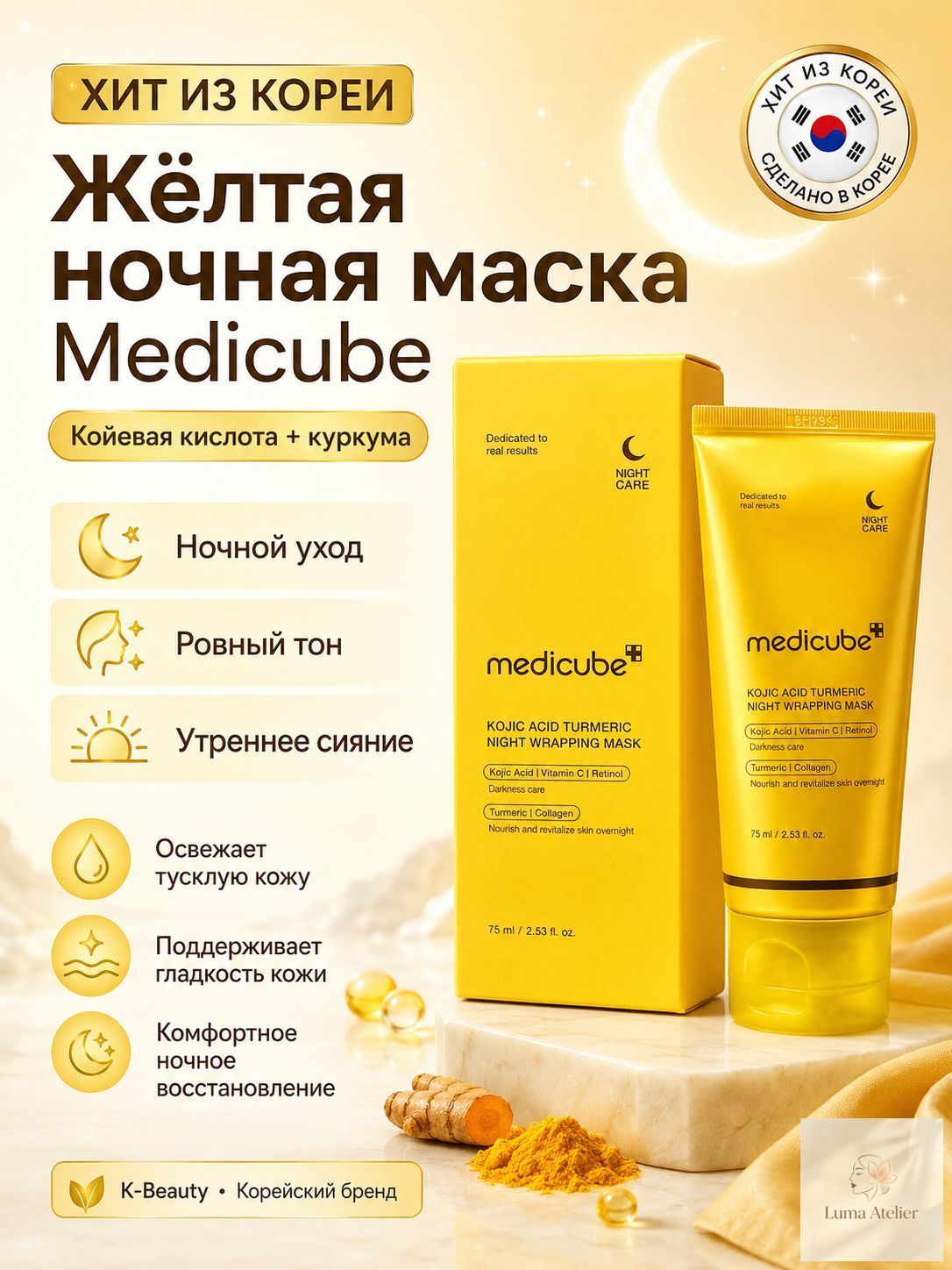 Medicube Маска косметическая Защита Для проблемной кожи
