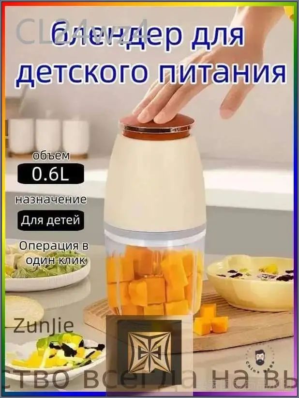 Блендер Пароварка-блендер для детского питания050-98465e540914-0f88c0d0194e, белый