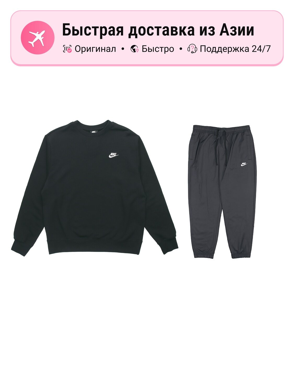 Комплект одежды NIKE Nike BV2667-010+DD5311-010