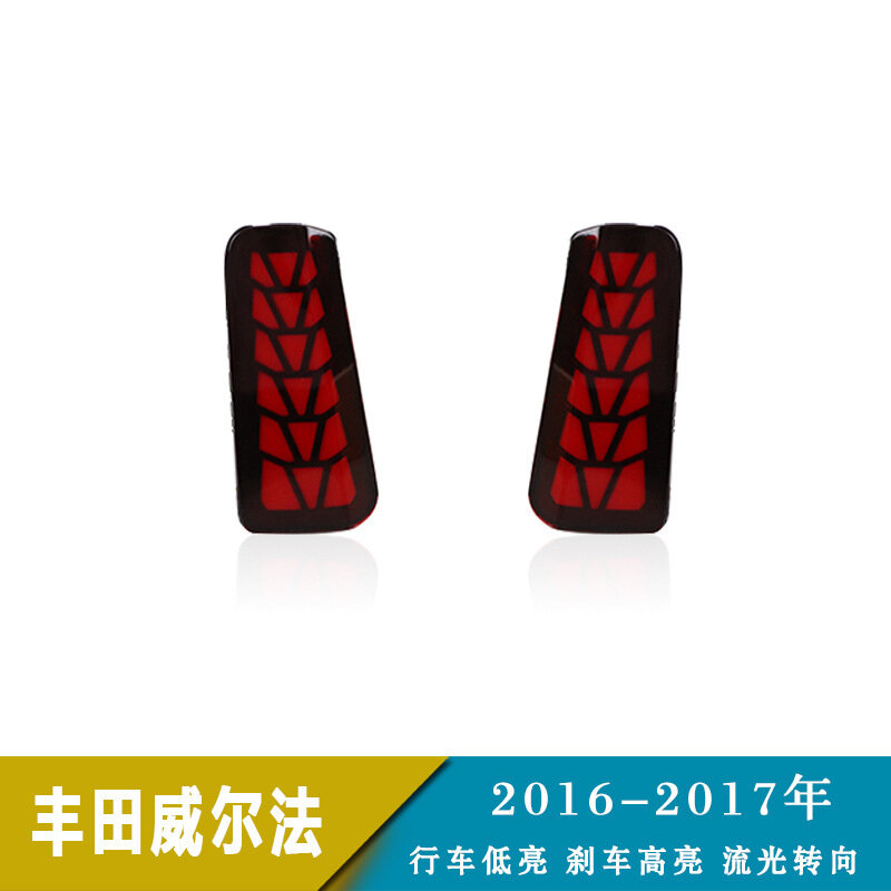 Стандартный комплект светодиодных задних бамперных фонарей для Toyota Alphard/Vellfire 30 серии 2016-2017 с
