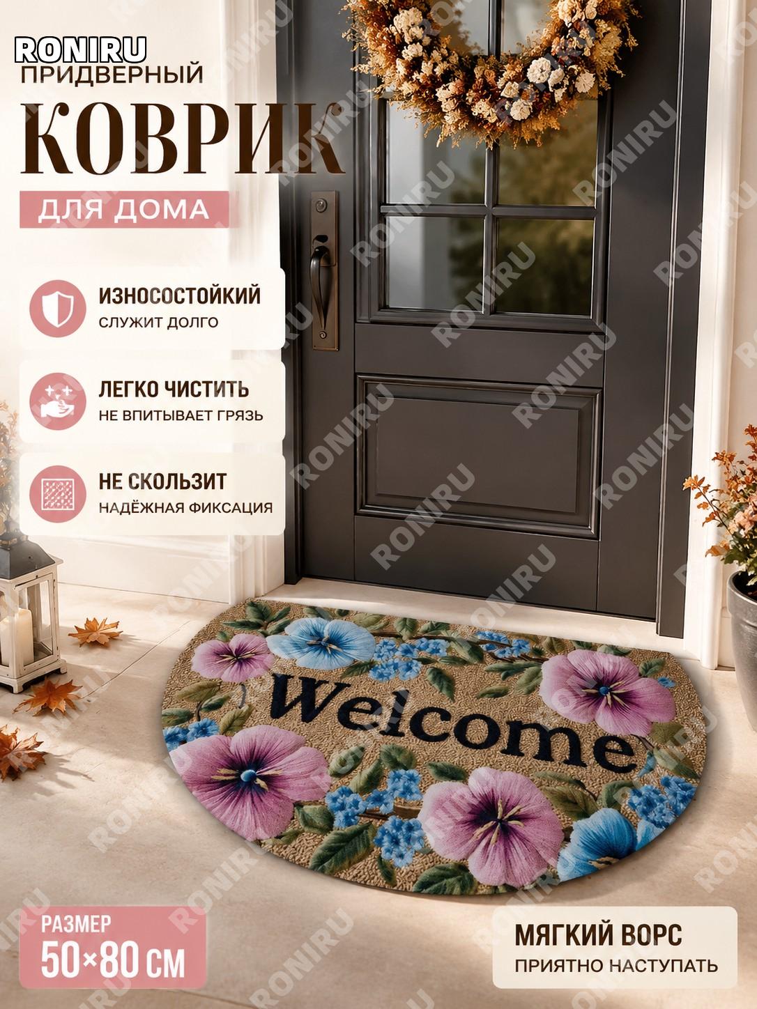 Придверный коврик ZY-秋季感恩节地垫-6 50×80 см, хрустальный ворс, полиэстер, осенний дизайн для прихожей для дома и офиса