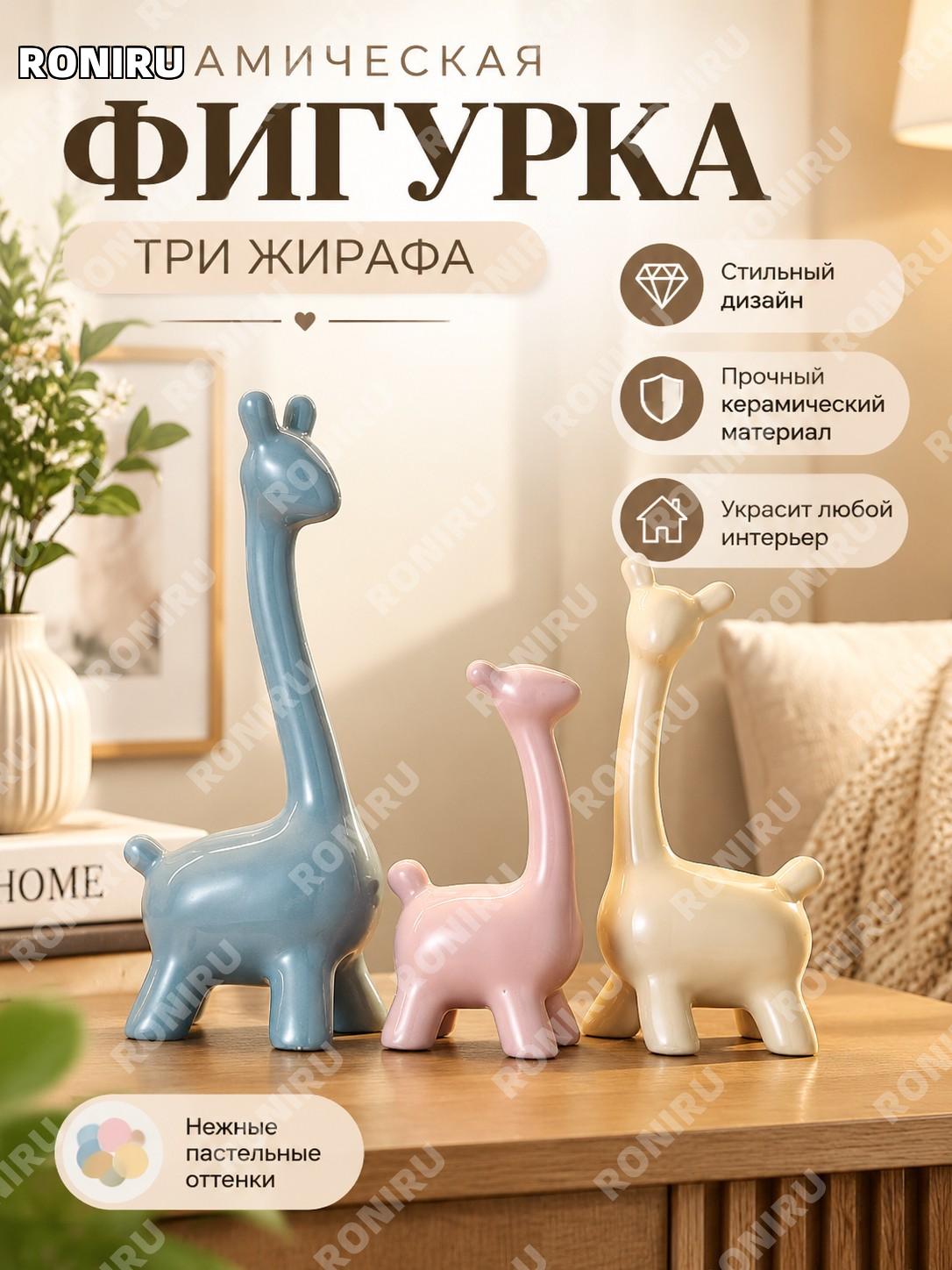 Керамическая фигурка оленя три милых оленя B свежие цвета декор для дома однотонная глазурованная керамика подарок