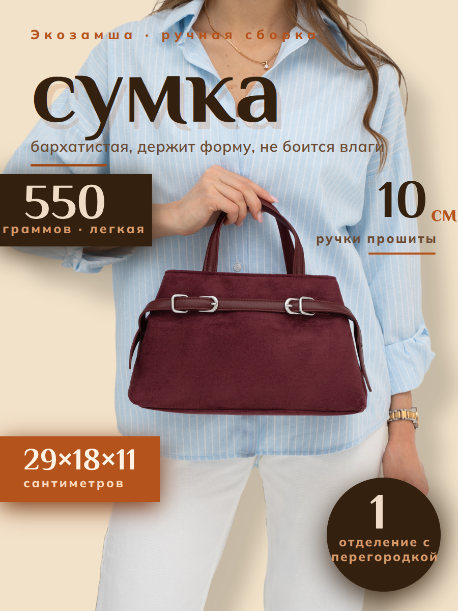 Сумка