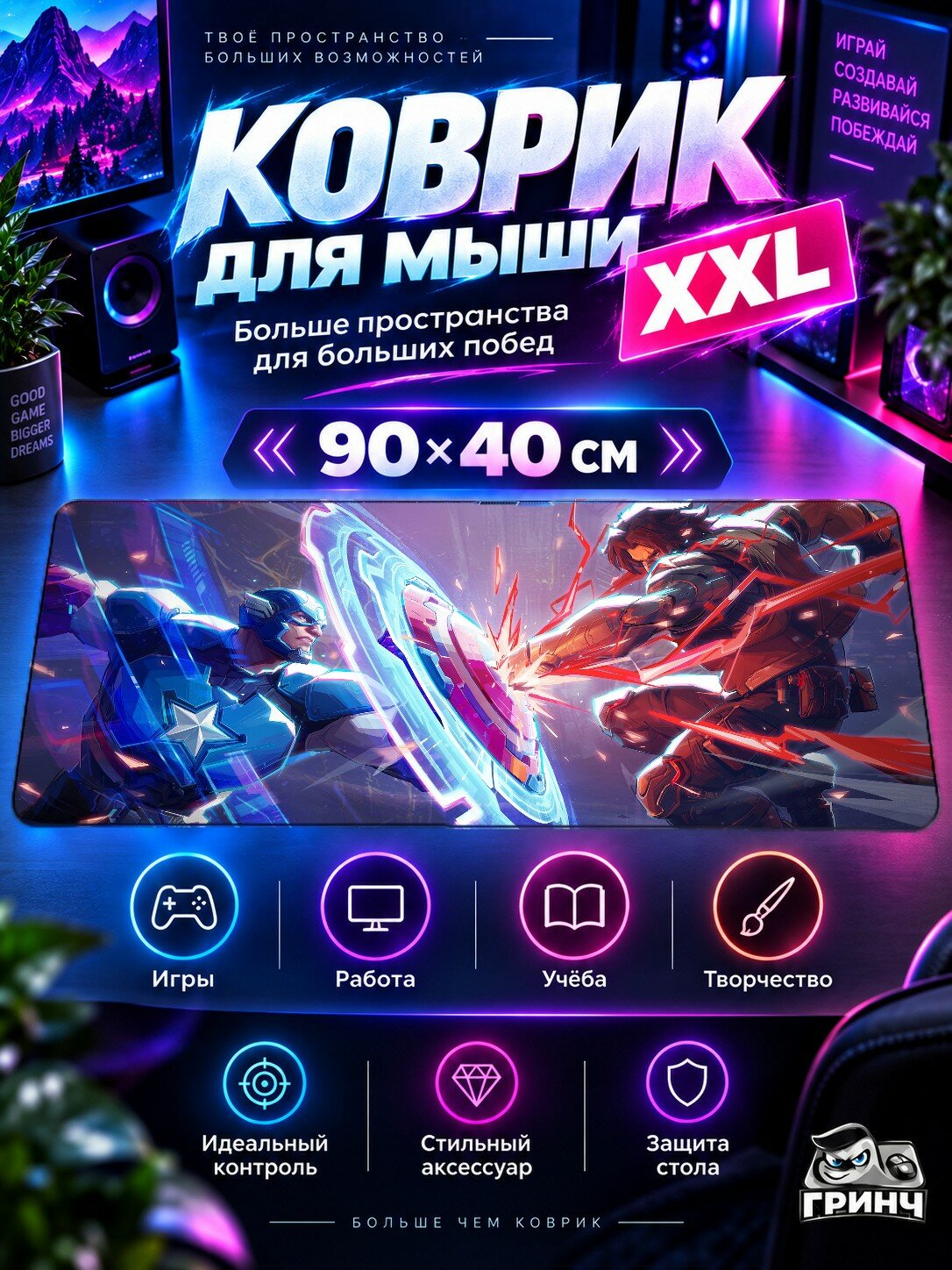 Игровой коврик для мыши 90×40 см — Marvel / Марвел — Captain America X Winter Solider Marvel Rivals