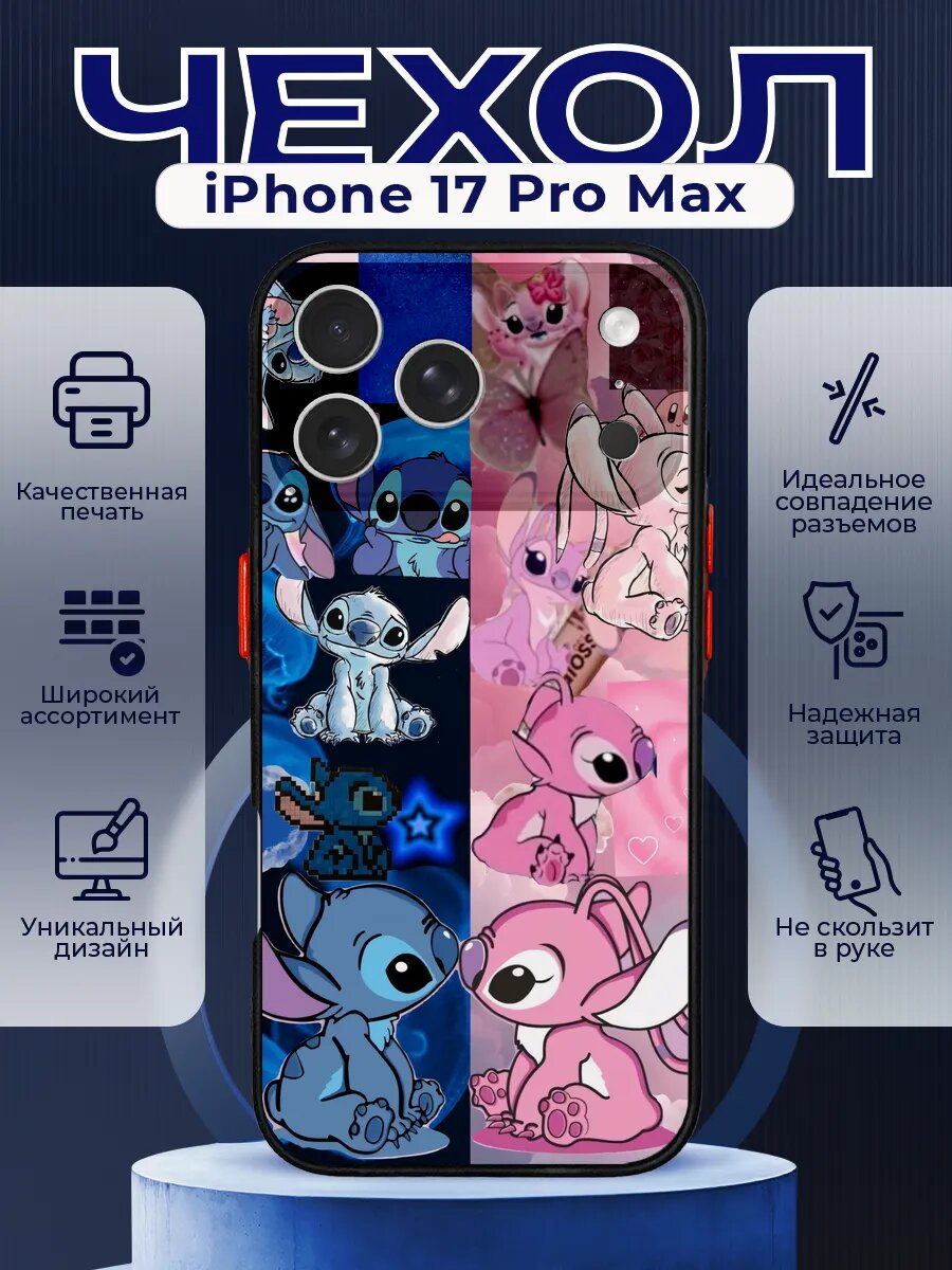 Чехол на IPHONE 17 PRO MAX с принтом лило и стич