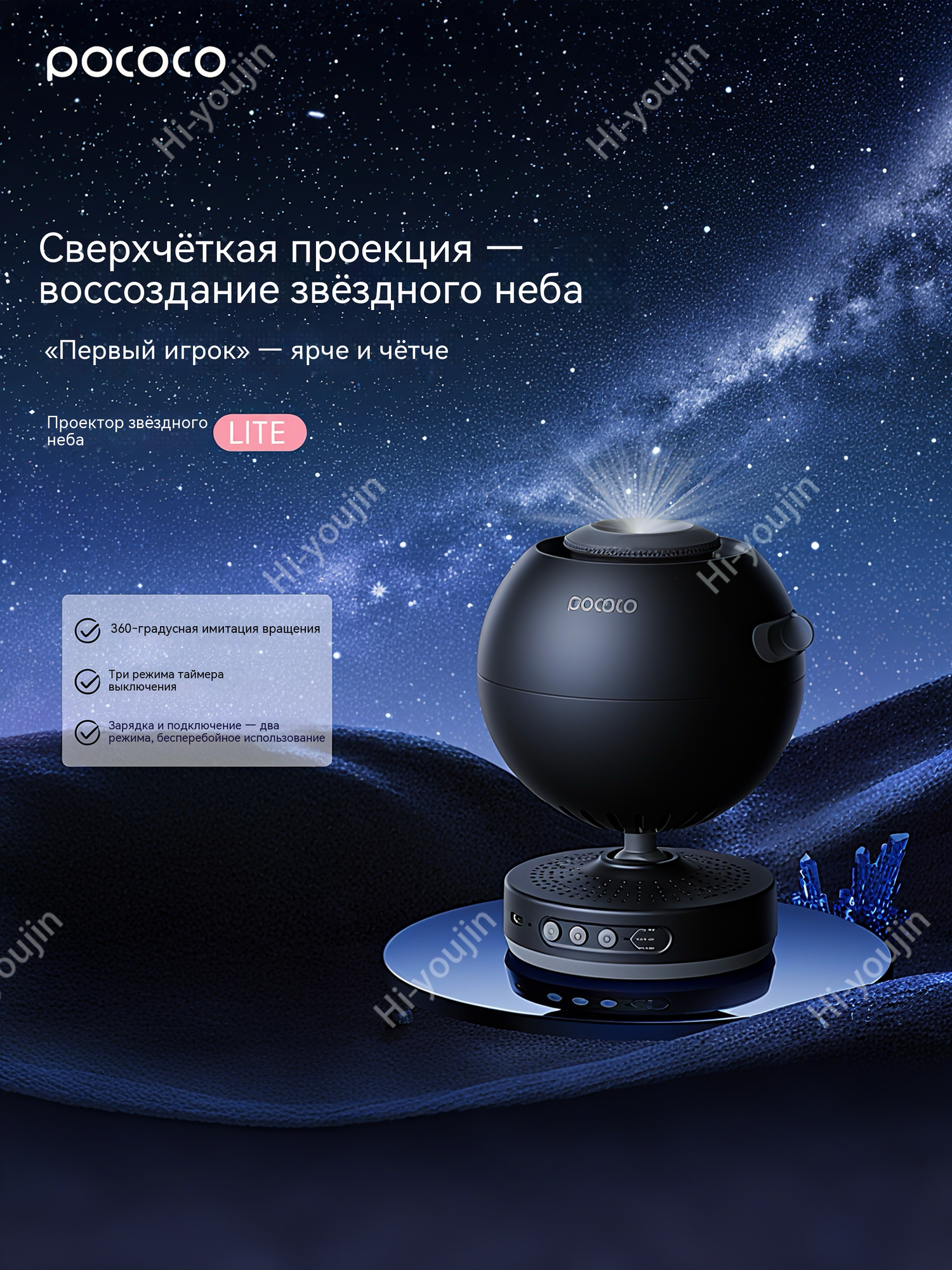 Проектор звезд POCOCO, ночник звездно-черный, подарок девушке