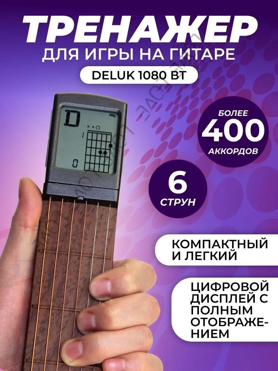 Тренажер для пальцев SOLO для игры на гитаре 6 струн