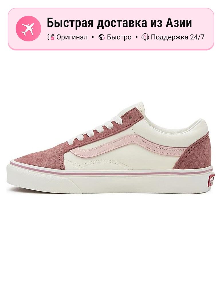 Кроссовки VANS Old Skool