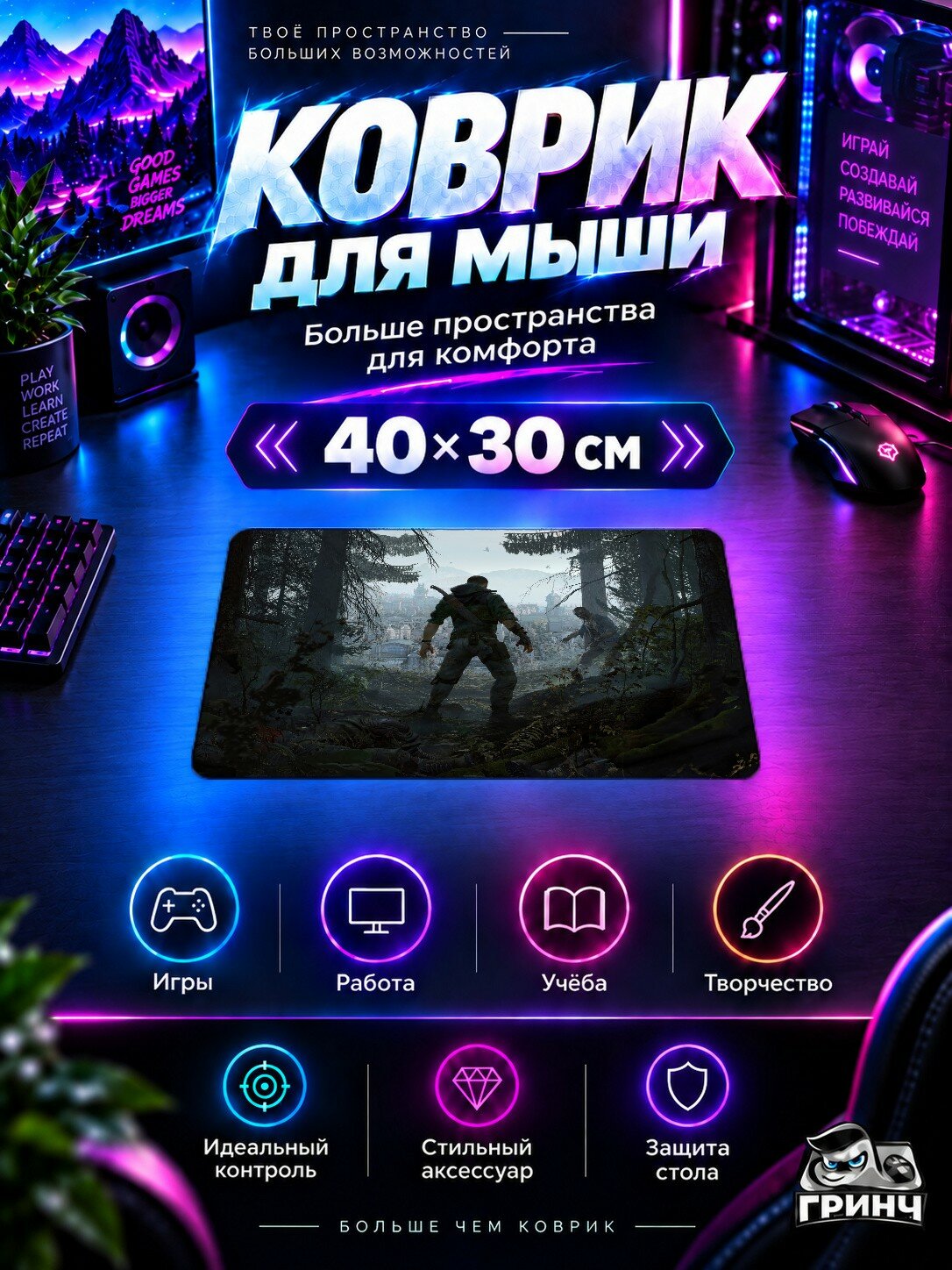 Игровой коврик для мыши 40×30 см — Dying Light The Beast / Дйинг Лигхт Те Беаст — Dying Light The Beast