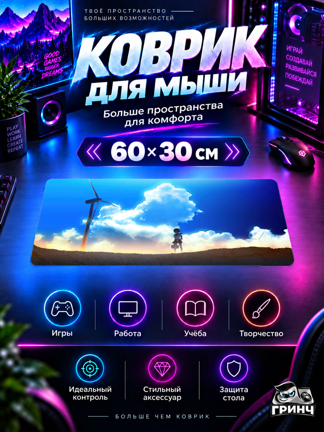 Игровой коврик для мыши 60×30 см — Original Anime / Оригинальный аниме-арт — Anime Girl Windmill Landscape