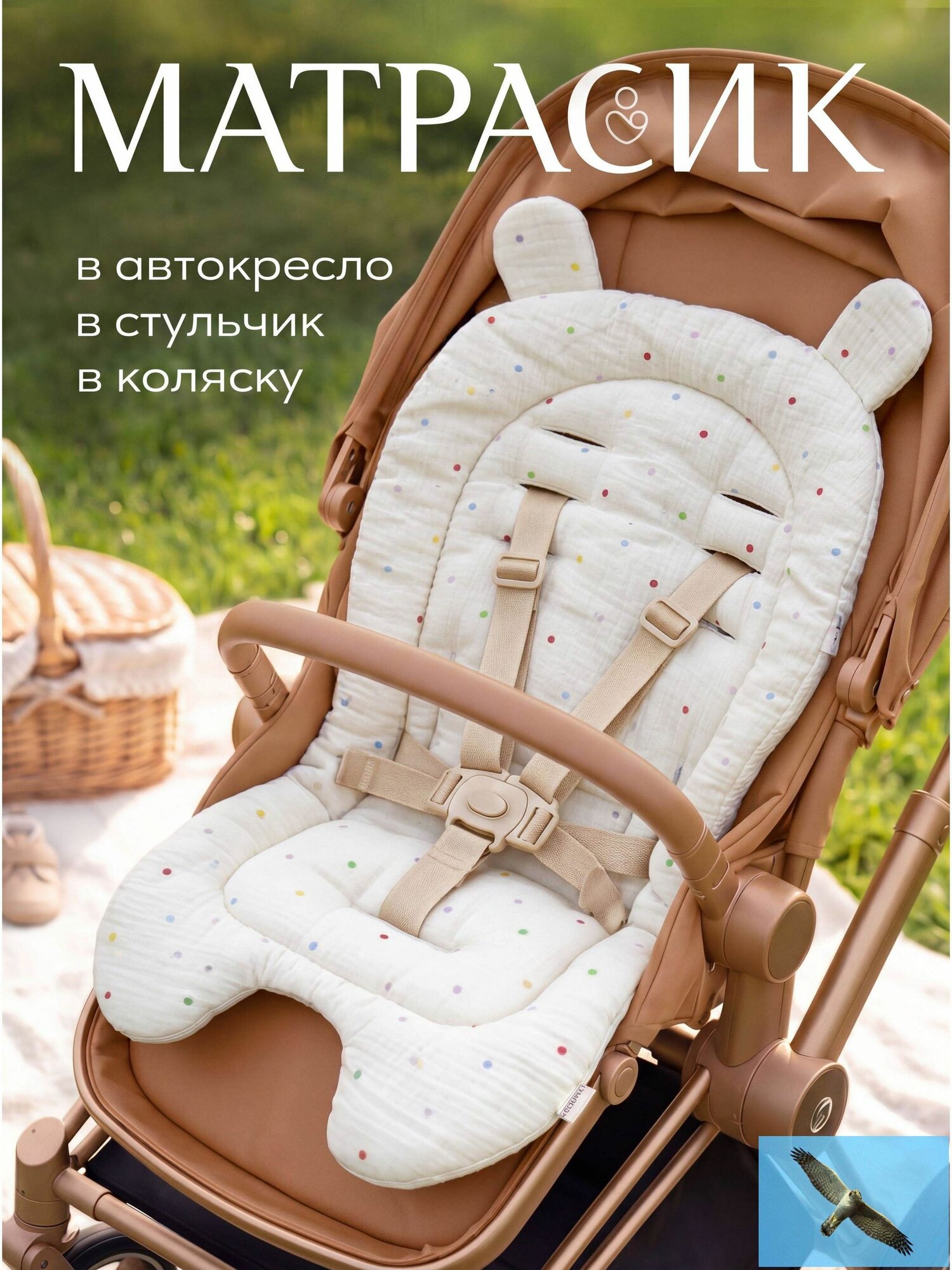 Матрасик в коляску прогулочную