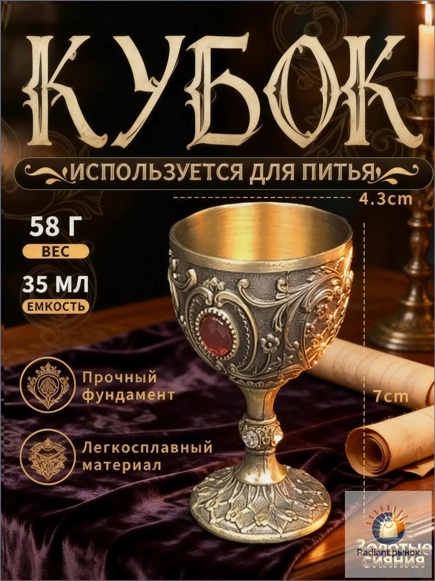 Рюмка 35 мл 1 шт