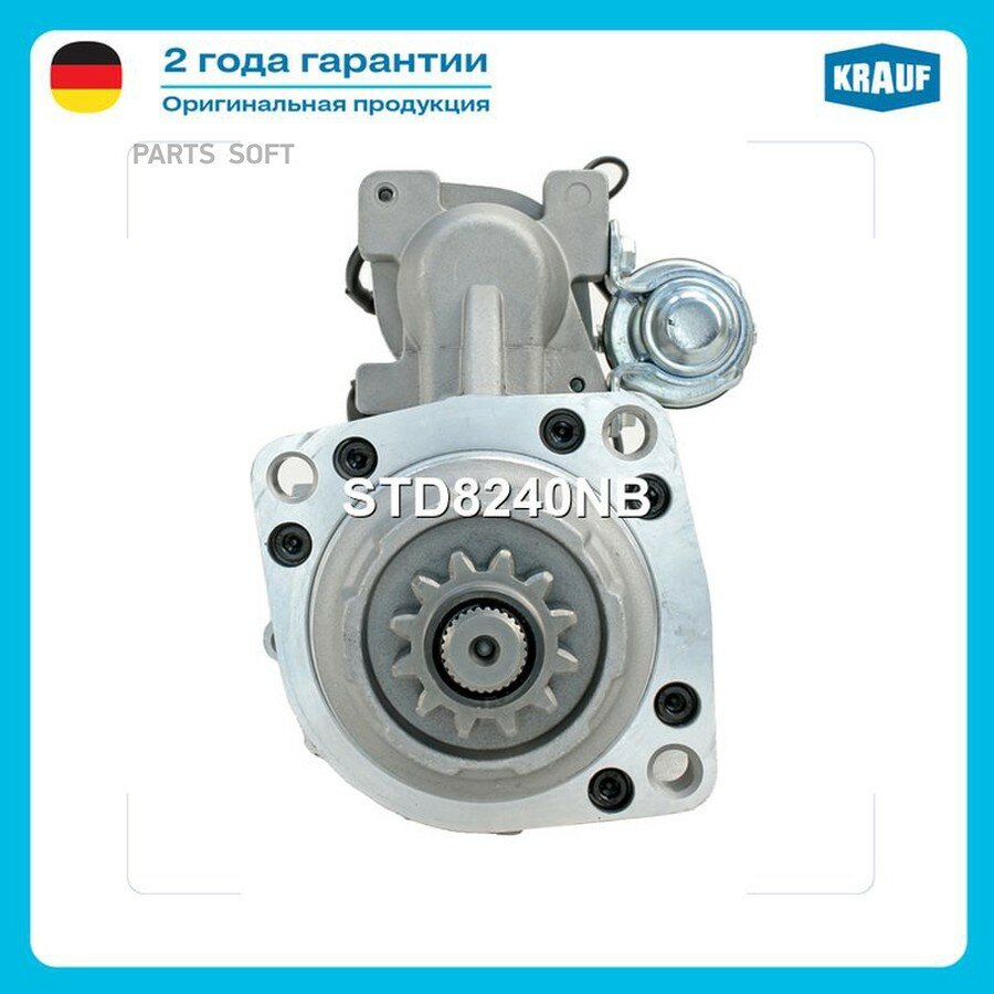 Стартер от официального дистрибьютора, KRAUF, артикул STD8240NB