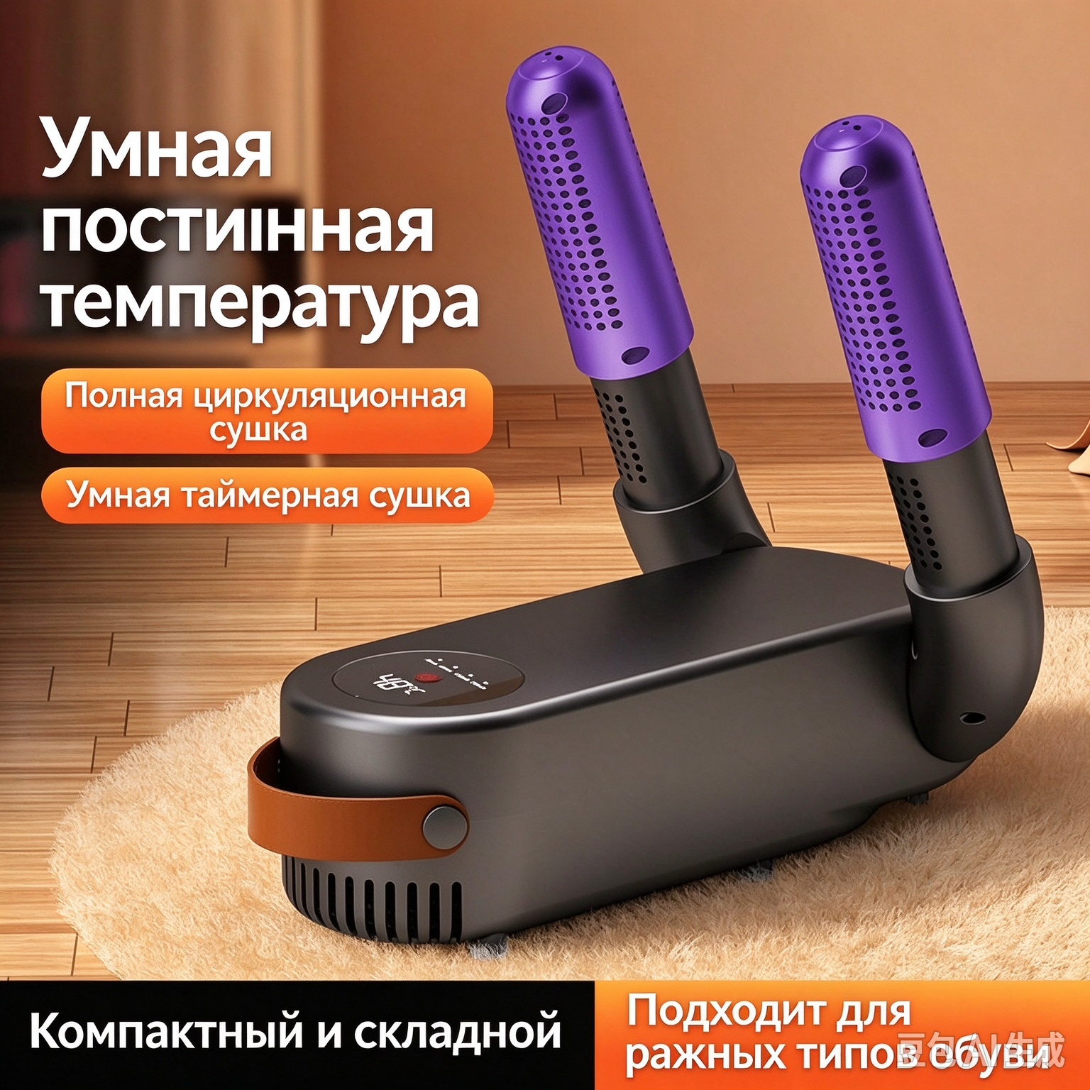 Новая домашняя сушилка для обуви, интеллектуальная терморегуляция, таймер，фиолетово‑черный， 220 В — фото 1