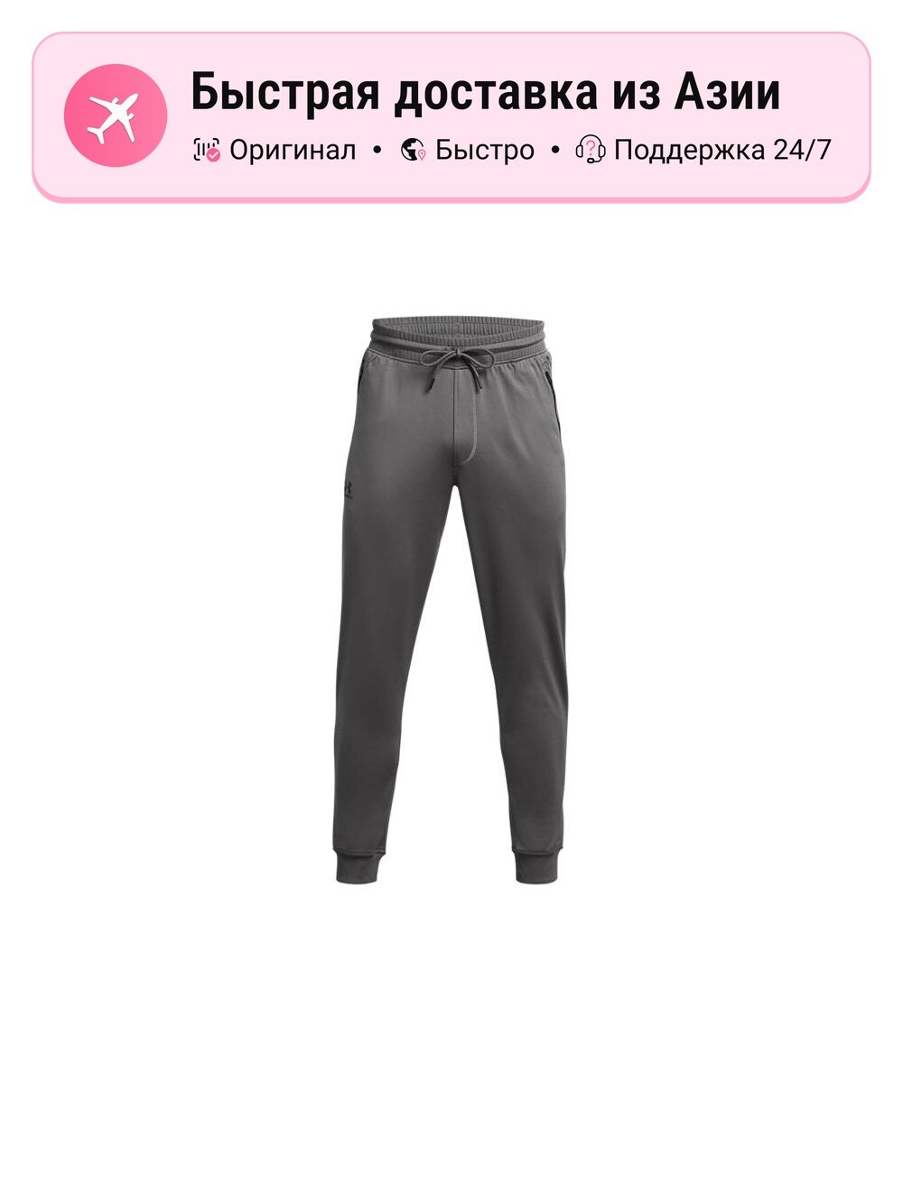 Брюки спортивные Knitted Sweatpants