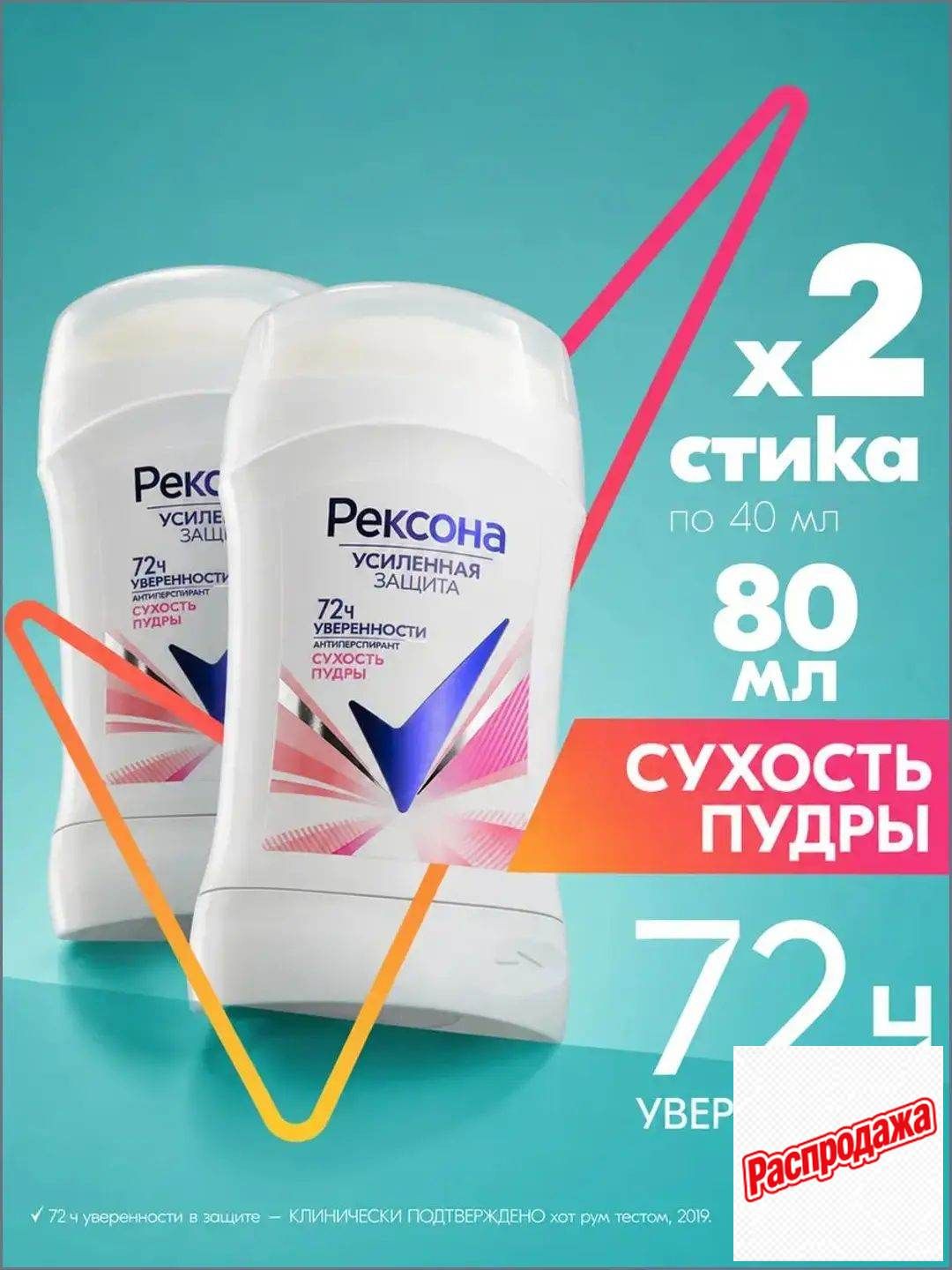 Дезодорант 40 мл