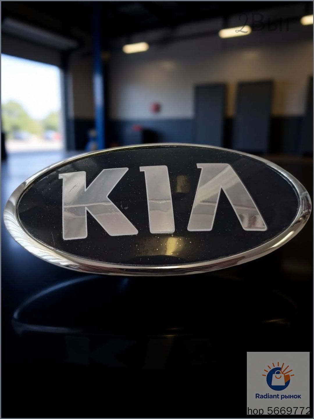 Эмблема KIA Rio 3 / Kia Rio 4 / Ceed 2 / Cerato 3 130x65