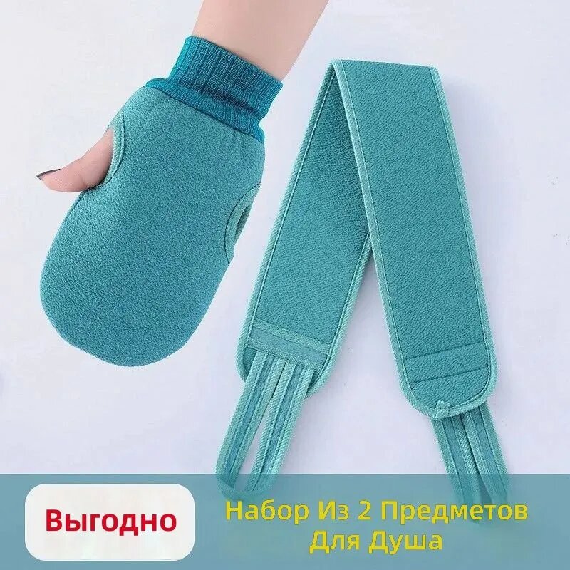 Мочалка для тела двусторонняя