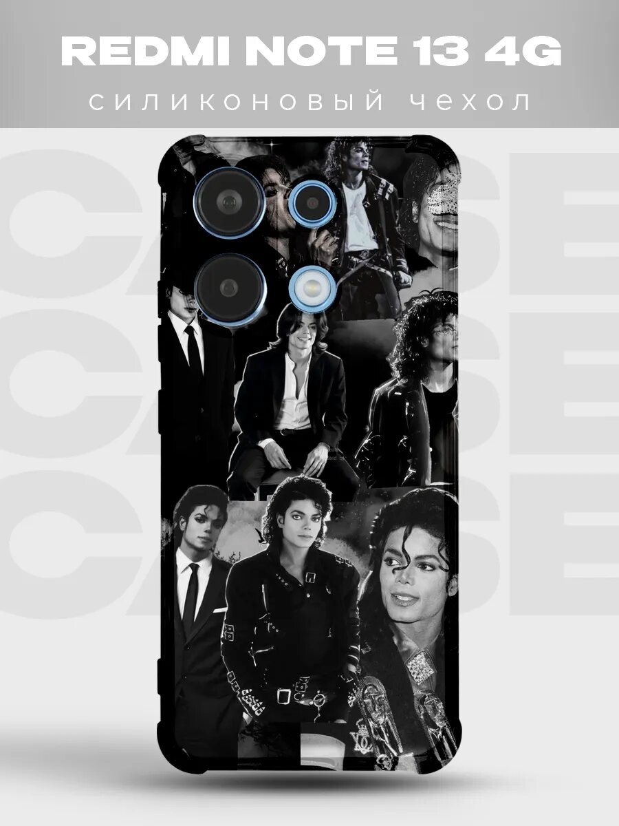 Чехол на Redmi Note 13 4G Майкл Джексон танец king of pop му