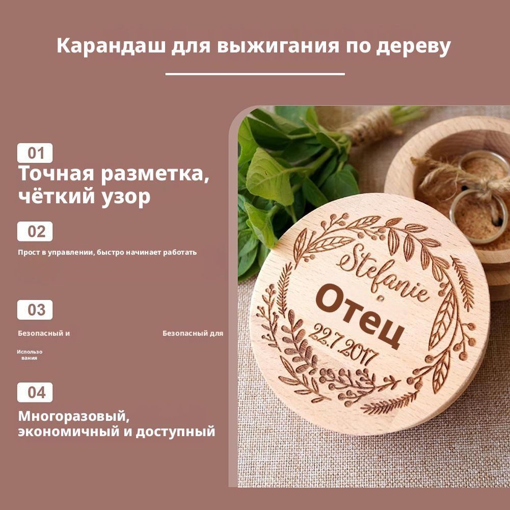 Пиромаркер - Маркер Для Выжигания По Дереву, Пирограф, Выжигатель По Дереву