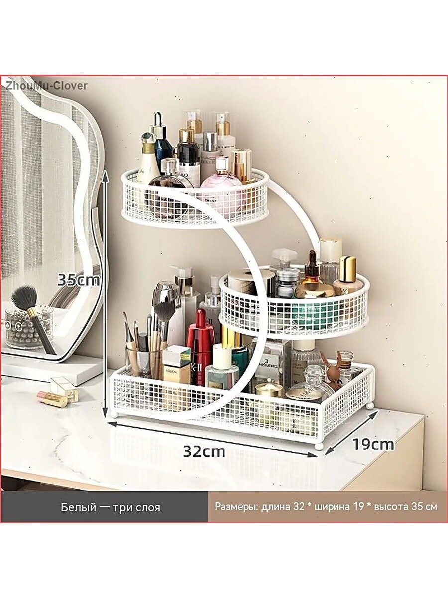 Настольная полка для ванной, трехъярусная, 19х32х35 см, белая, нержавеющая сталь, 1 шт