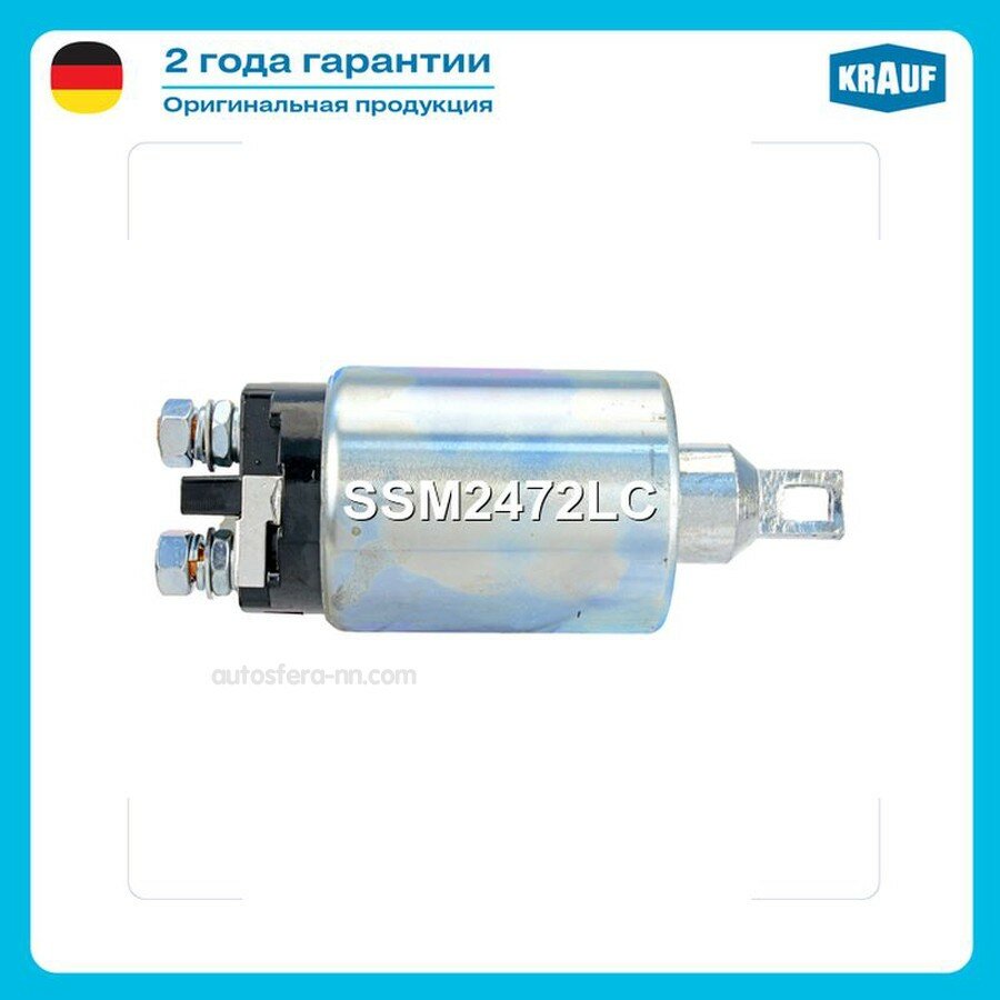 KRAUF SSM2472LC Втягивающее реле стартера SSM2472LC