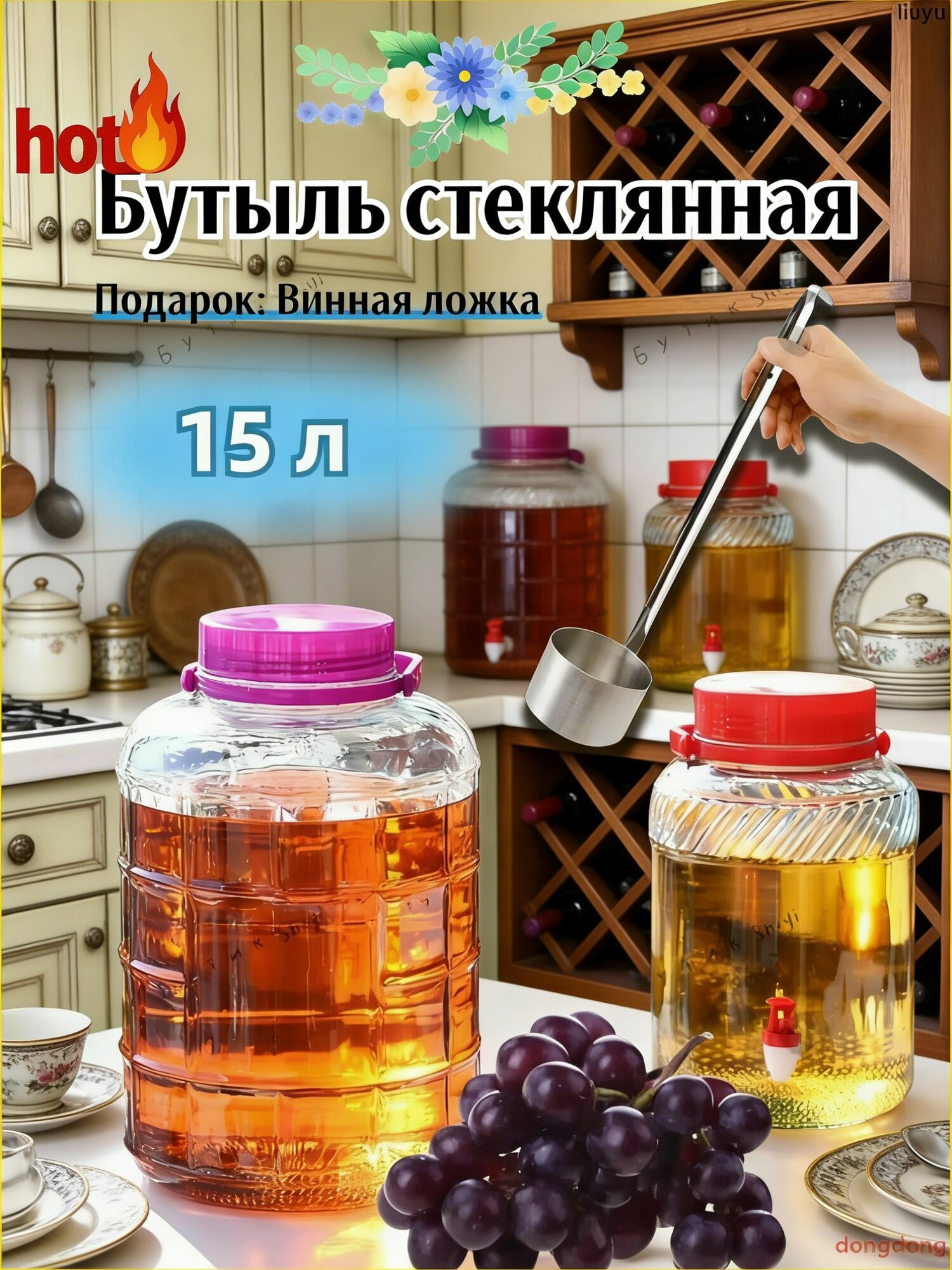 Бутылка 15 л