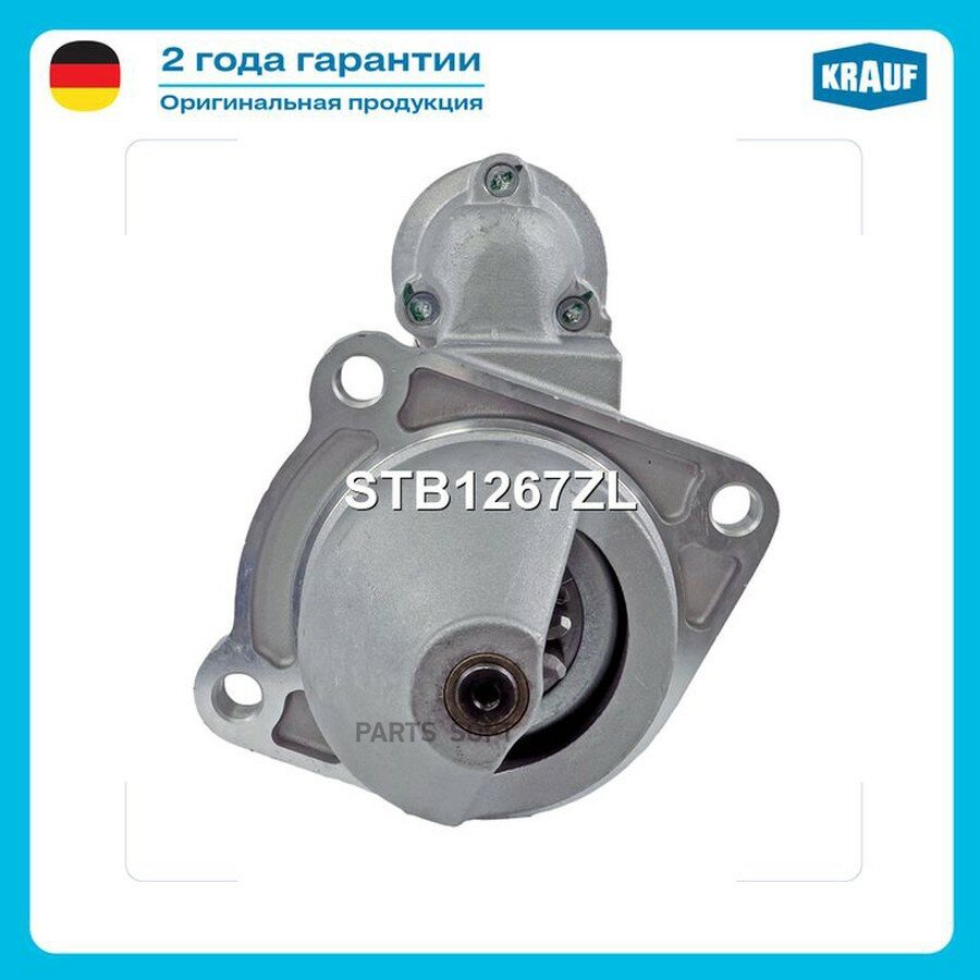 Стартер от официального дистрибьютора, KRAUF, артикул STB1267ZL