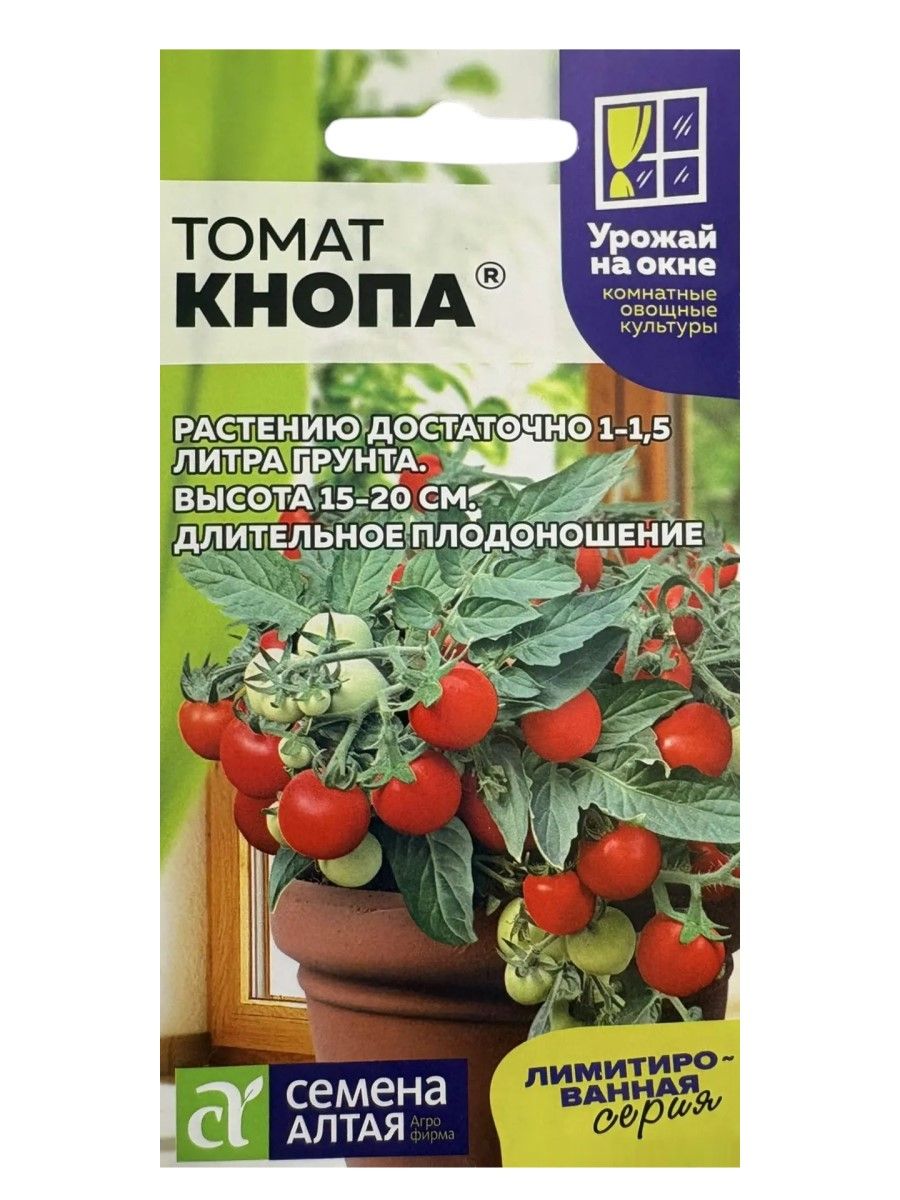 Семена Томат Кнопа 1 упаковка