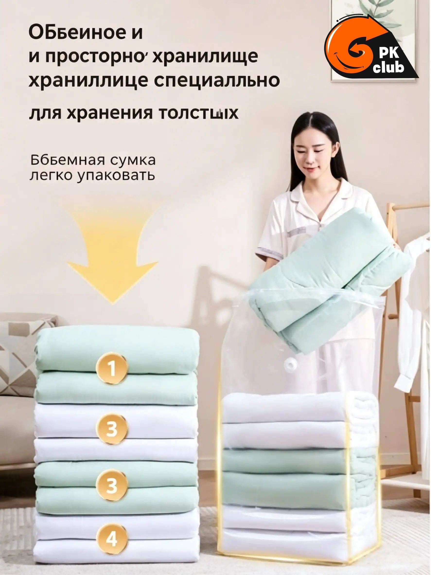 Объемные вакуумные мешки для хранения без откачки воздуха, компрессионные пакеты для одеял, одежды и пуховиков