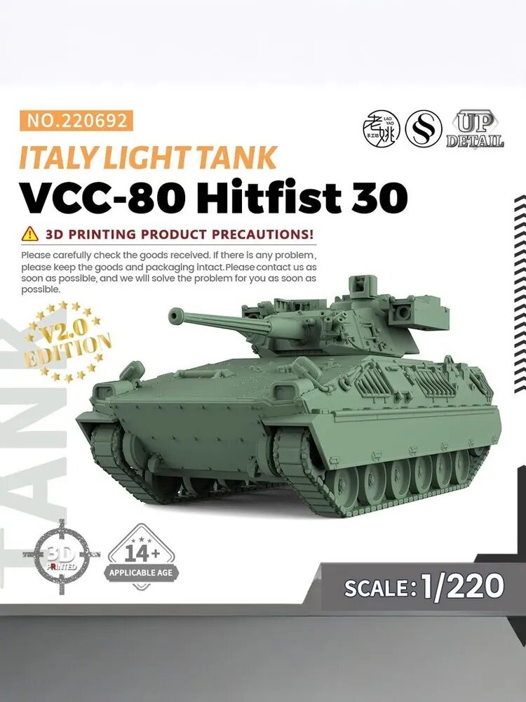 LYMODEL-SS SS220692 1/220 Набор военной модели Италия VCC-80 Hitfist 30 Легкий танк