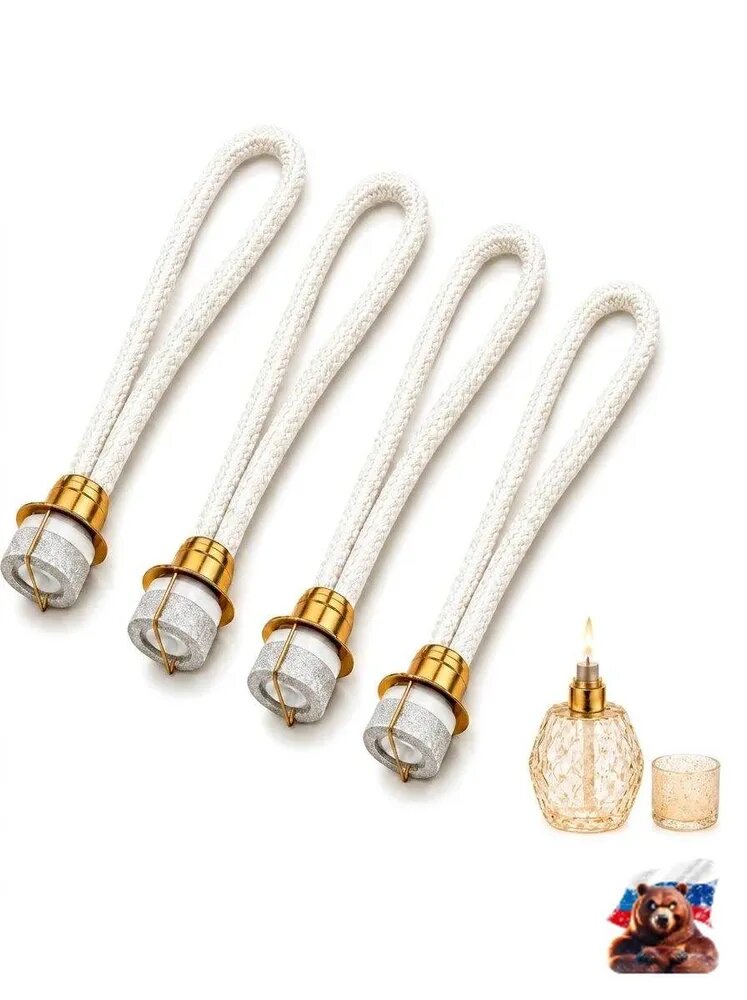 Фитиль для каталитической лампы 18 мм, набор из 4 штук, для Lampe Berger и Maison Berger