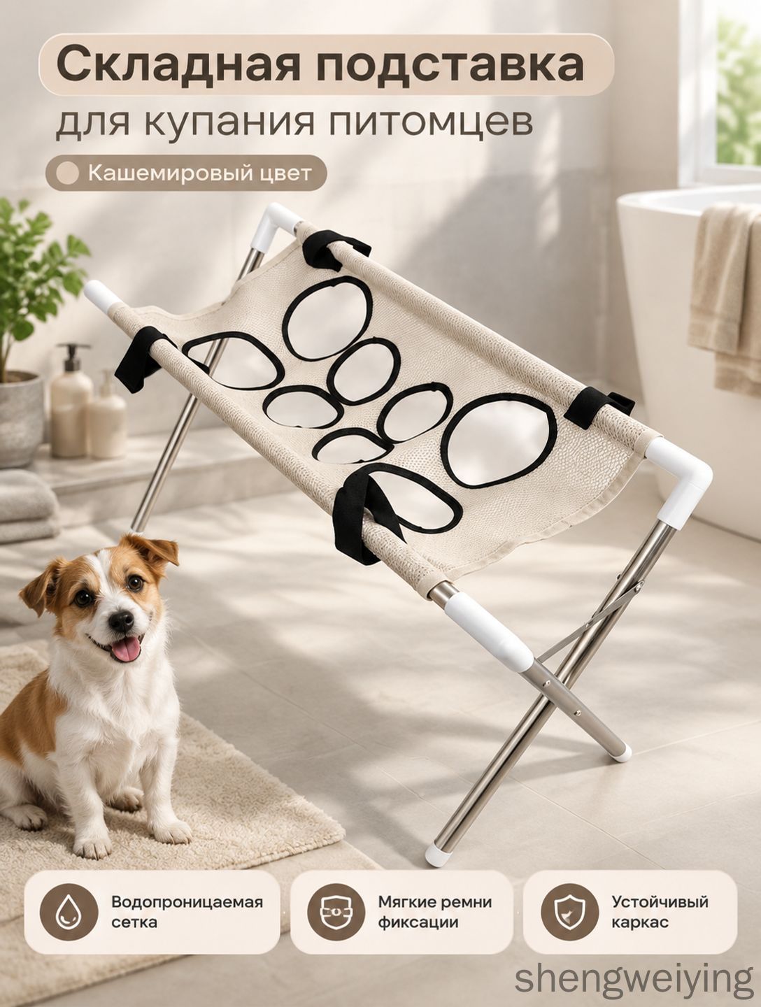 Складной фиксирующий стул для купания собак и кошек, водопроницаемая подставка для домашнего груминга и мытья мелких