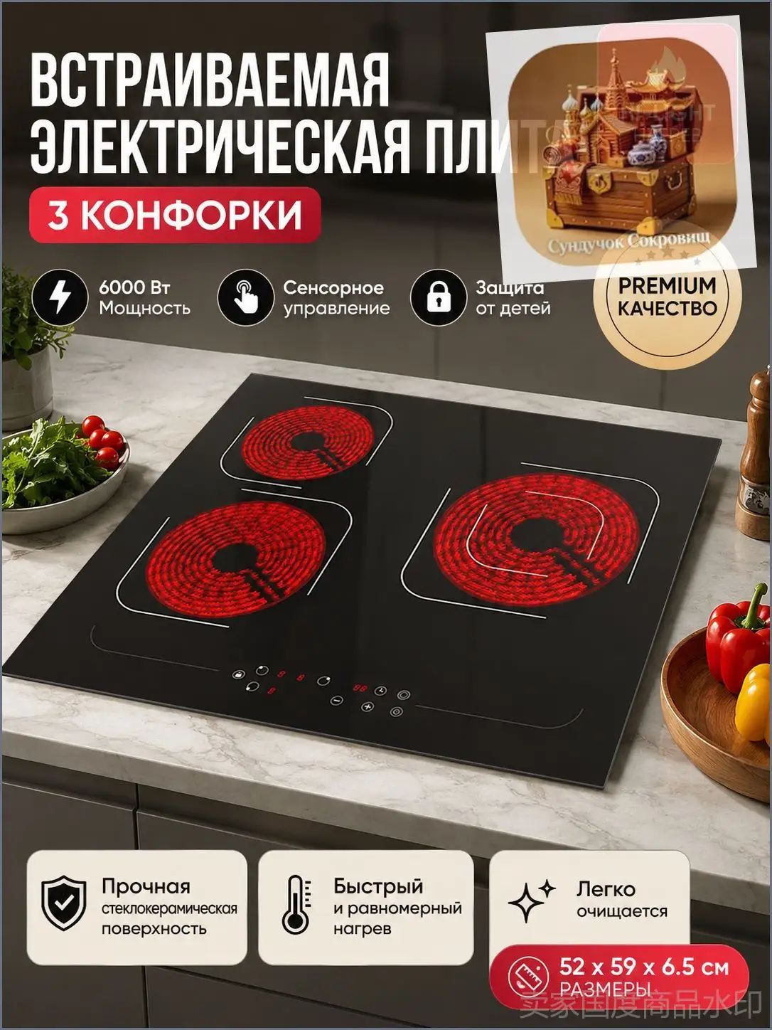 Электрическая настольная плита 019ecf3ce0e6747f86eaa0805ed7a7f8d, черный