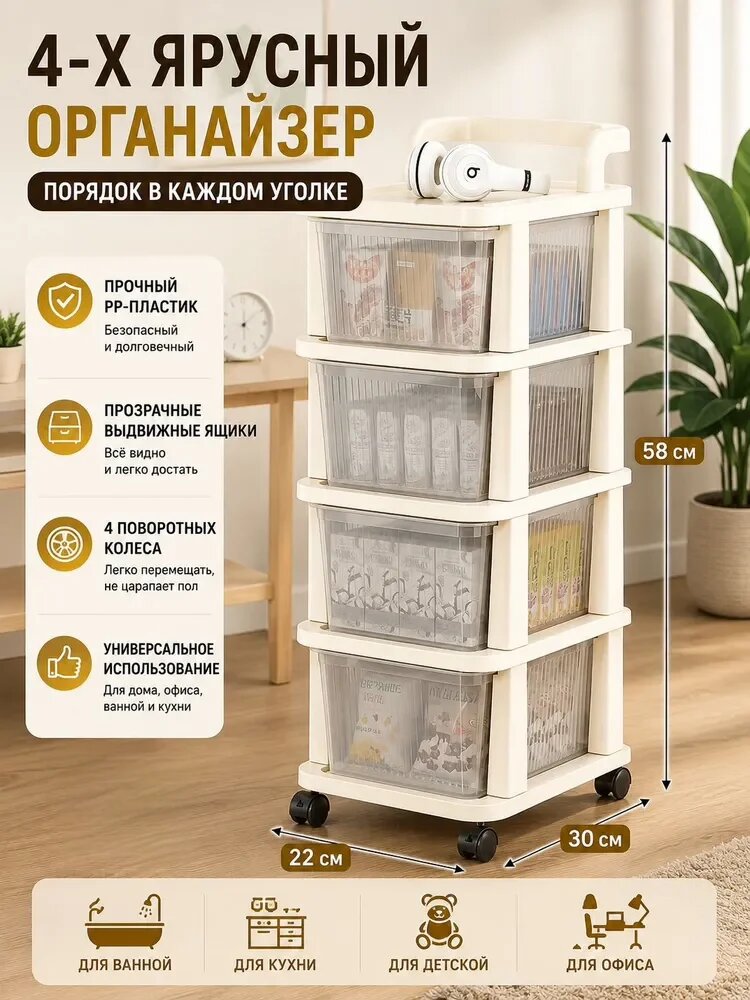 TERRW Корзина для хранения длина 30 см, ширина 22 см, высота 58 см, пластик, белый