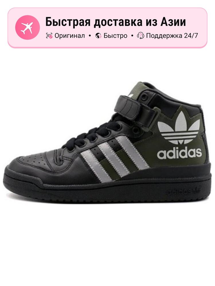 Кроссовки adidas Originals FORUM Abrasion Resistant Mid