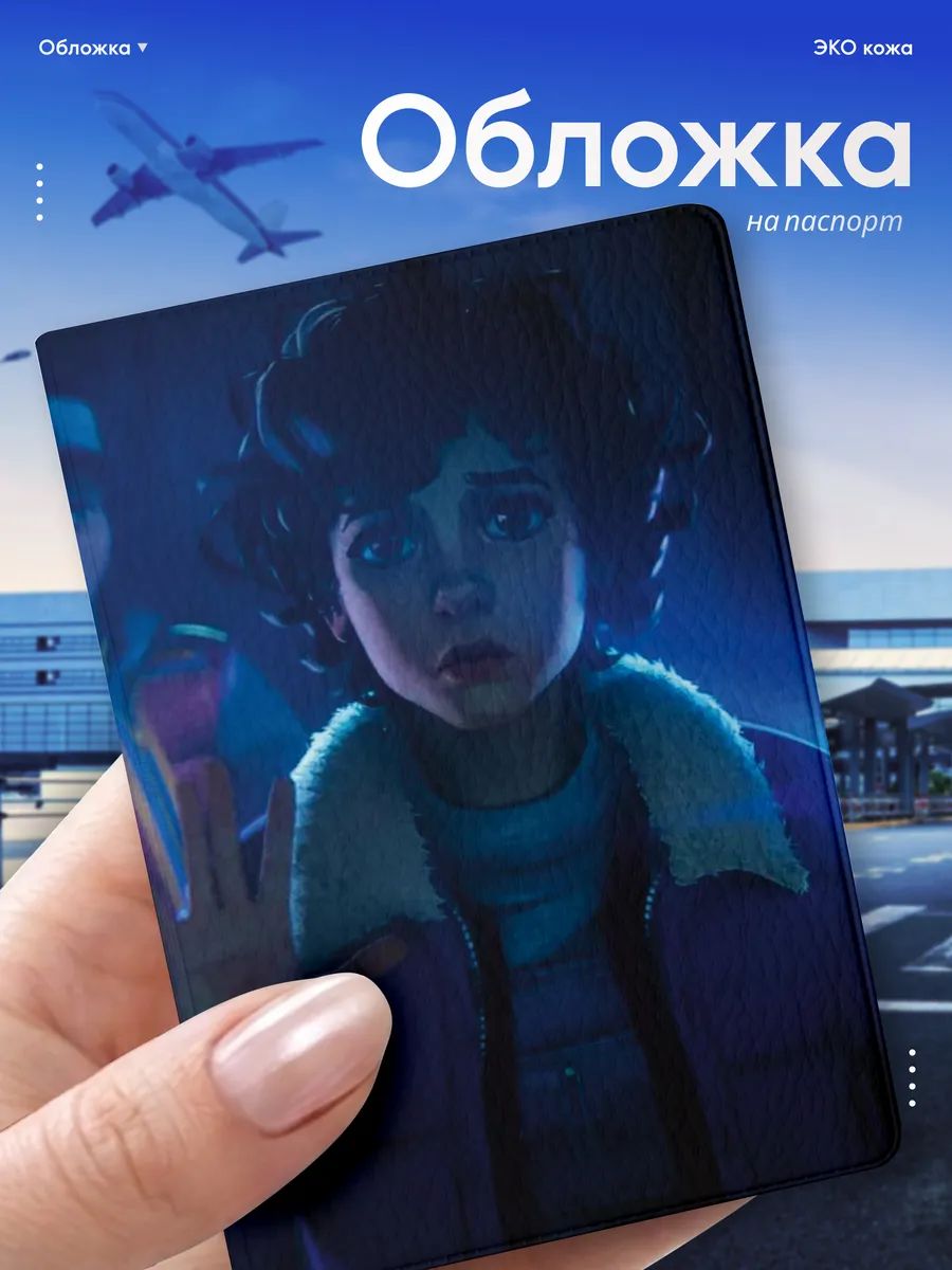 Обложка для паспорта