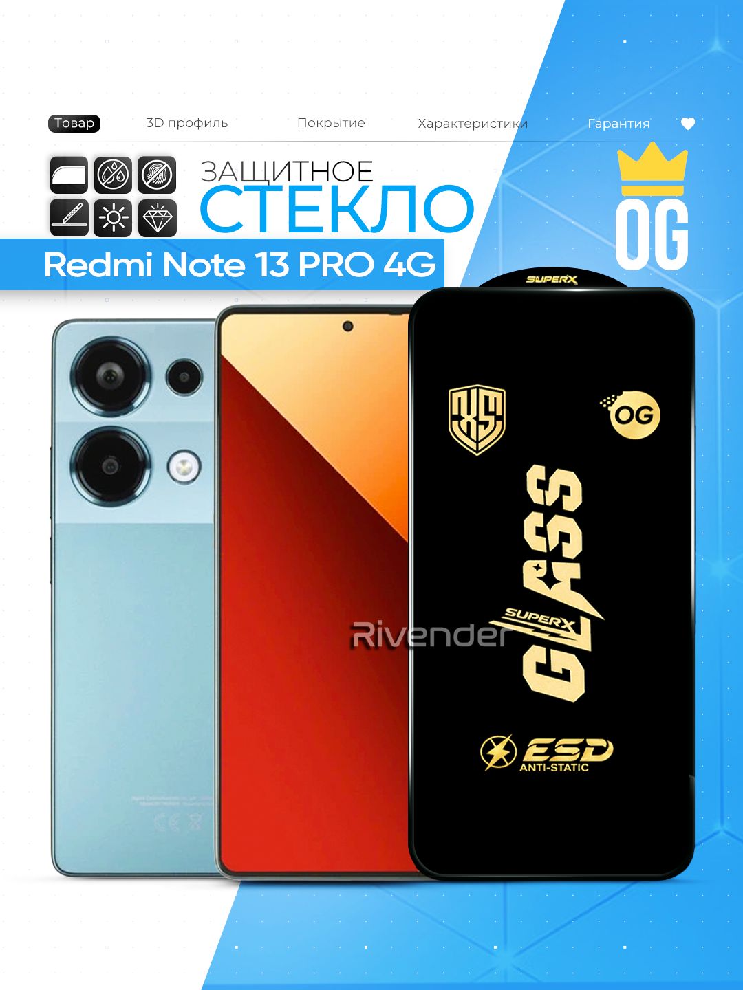 Защитное стекло OG на Xiaomi Redmi Note 13 Pro 4G / Poco X6 / Poco X6 Pro / M6 Pro / Сяоми Редми Нот 13 Про
