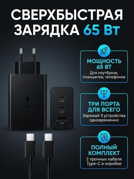 Зарядное устройство для радиотехники Samsung EP-T6530