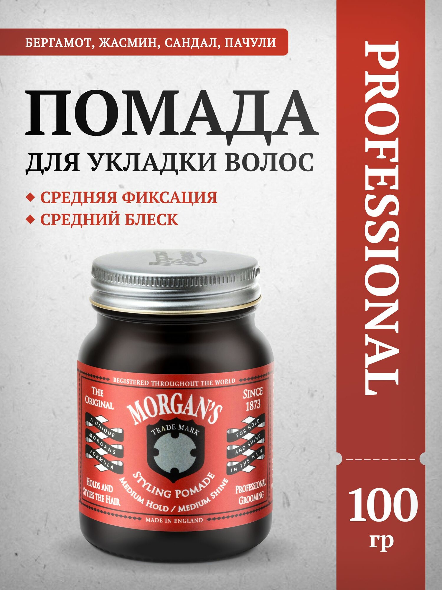 Morgans Pomade Помада для укладки Средняя фиксация / Средний блеск
