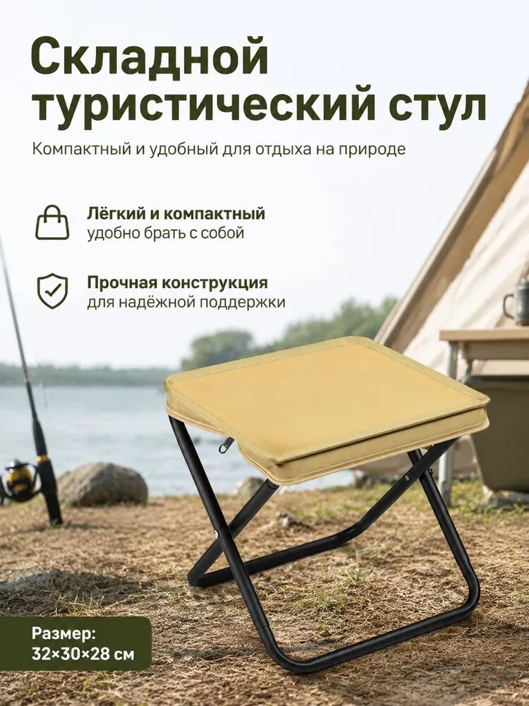 Стул откидной, 1 шт.