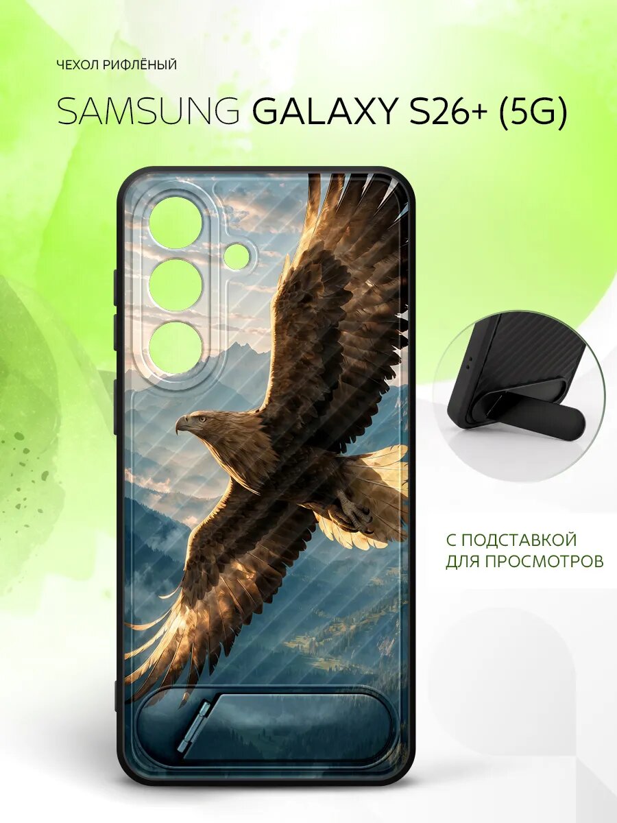Силиконовый чехол ANTI-SLIP на Samsung Galaxy S26+, Самсунг Галакси С26+ кейс, защитный, черный с рисунком орел и горы