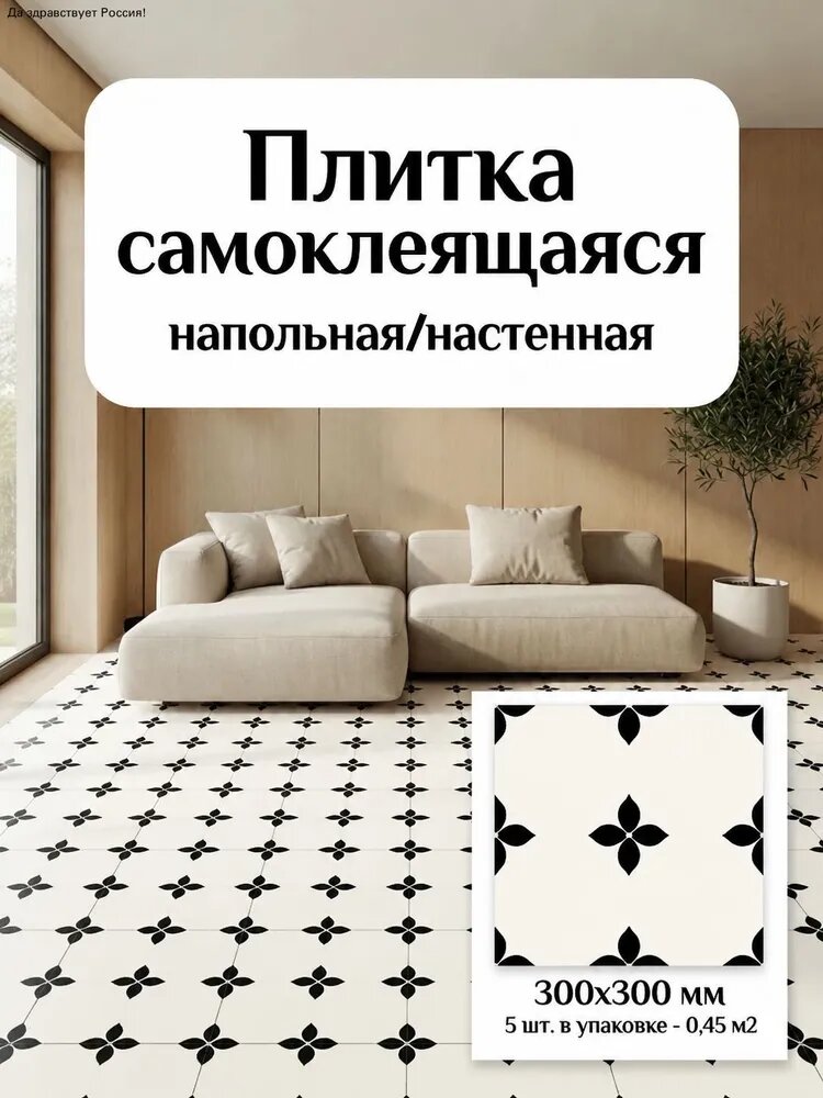 Панели самоклеящиеся для ванной, кухни, декора помещений и мебели. Имитация кафельной плитки. Комплект - 10 шт.