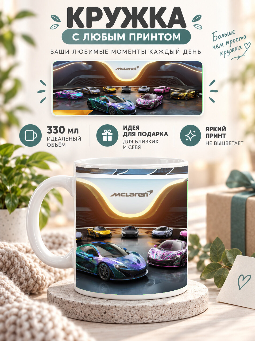 Кружка для чая и кофе MoodRoom, 330 мл, керамическая глянцевая, белая с принтом Unknown 9 Awakening Game, MUG3308747