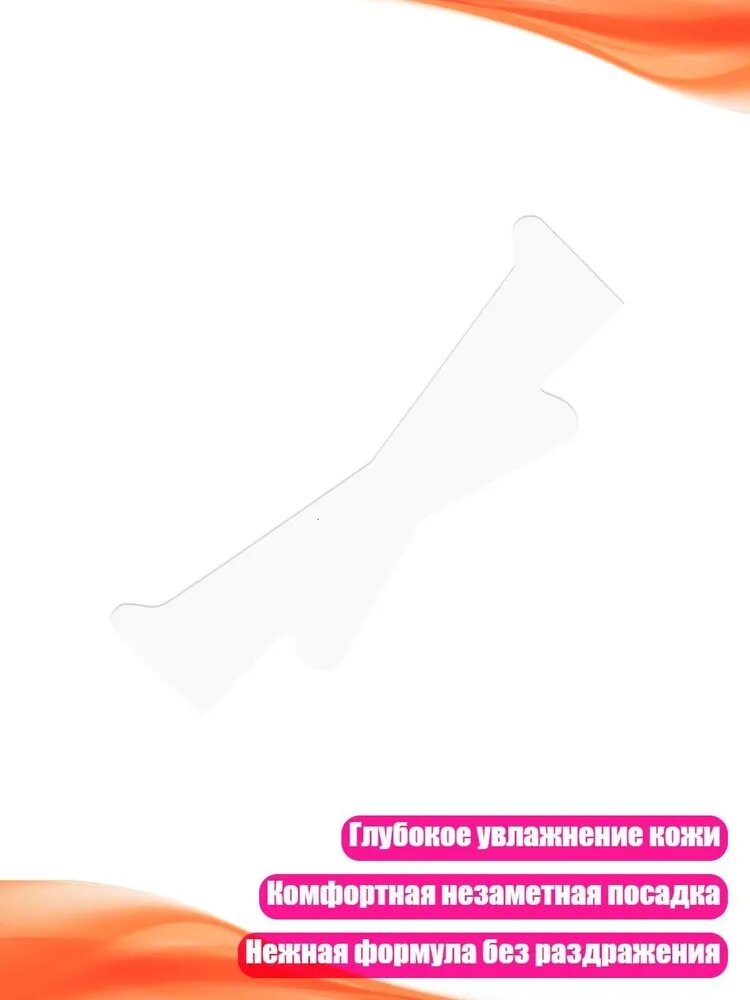Фиксатор для мгновенного лифтинга шеи, заметно укрепляет, уменьшает складки и подтягивает кожу, полупрозрачный