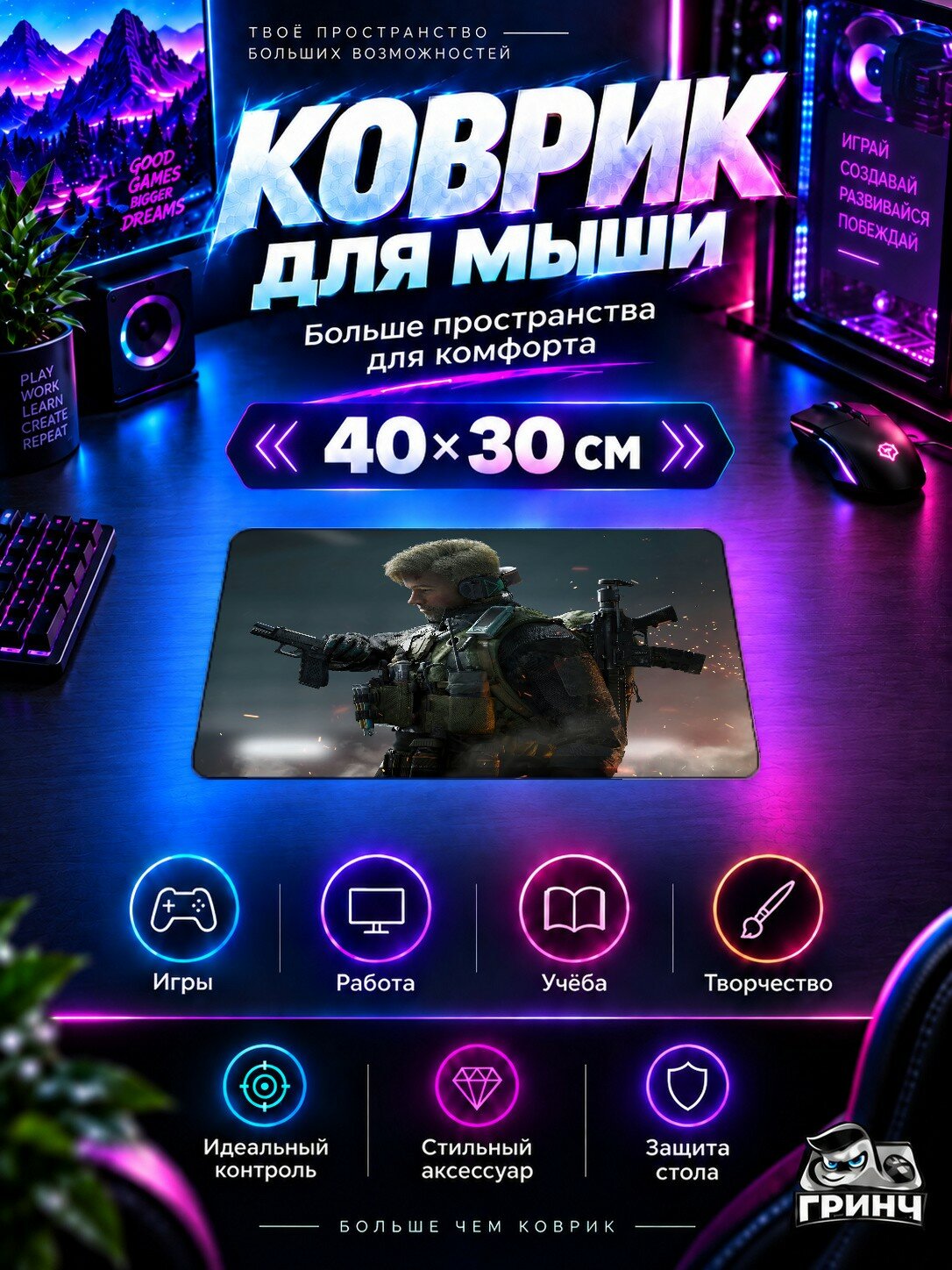 Игровой коврик для мыши 40×30 см — Delta Force / Дельта Форс — Delta Force Stinger