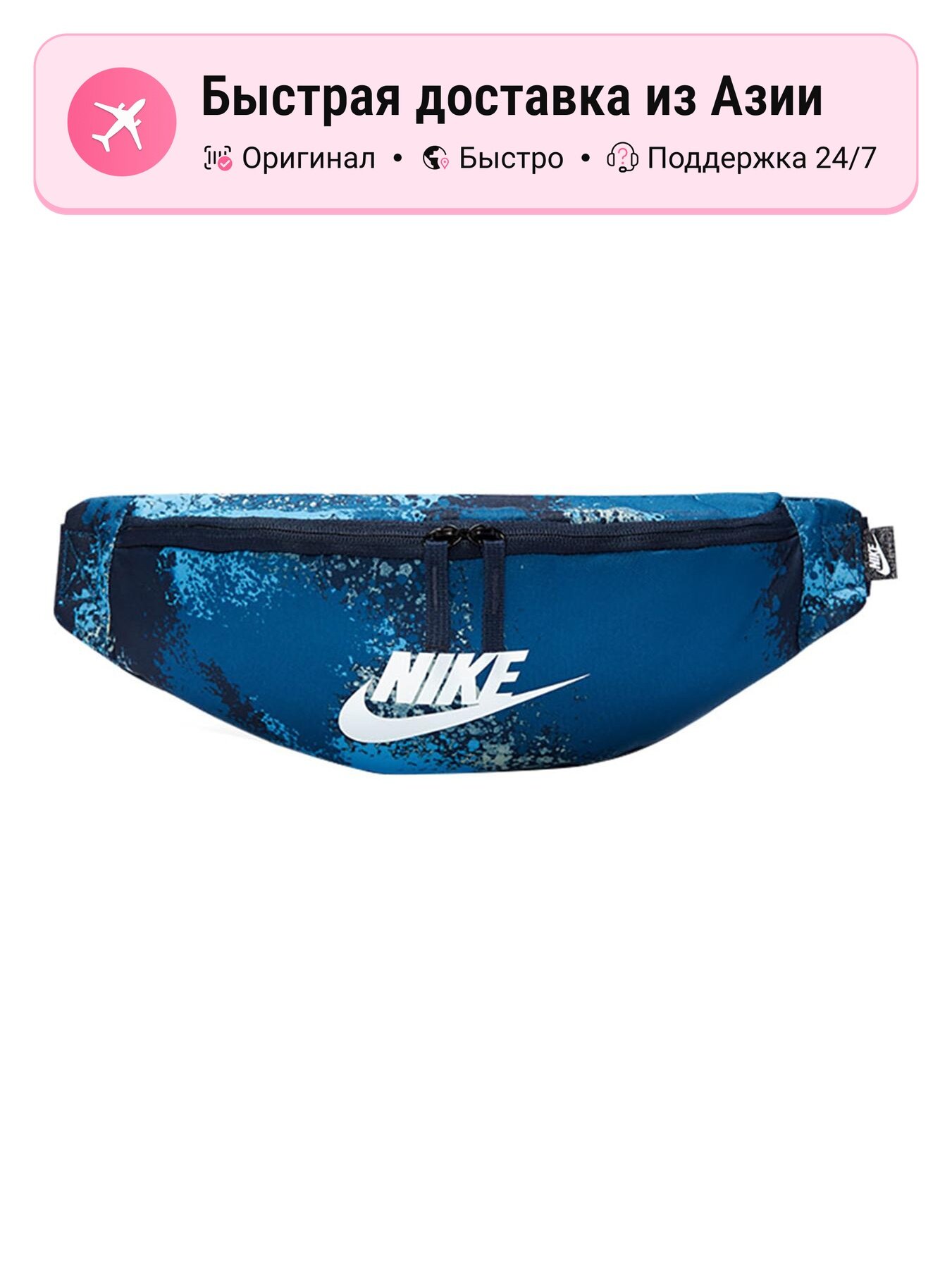 Сумка NIKE Nike Waist Bag